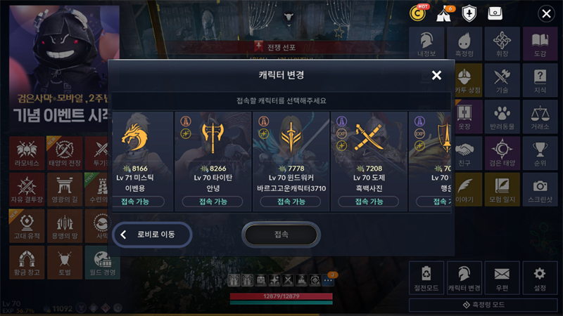 [자유게시판] 아니 이벤트고 자시고 내 닉네임이나 똑바로 되돌려줘 ㅡㅡ | 검은사막 MOBILE - 공식 홈페이지