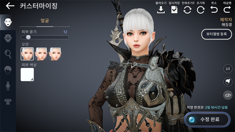 [커스터마이징] [카이아] 다크니스 | 검은사막 MOBILE - 공식 홈페이지