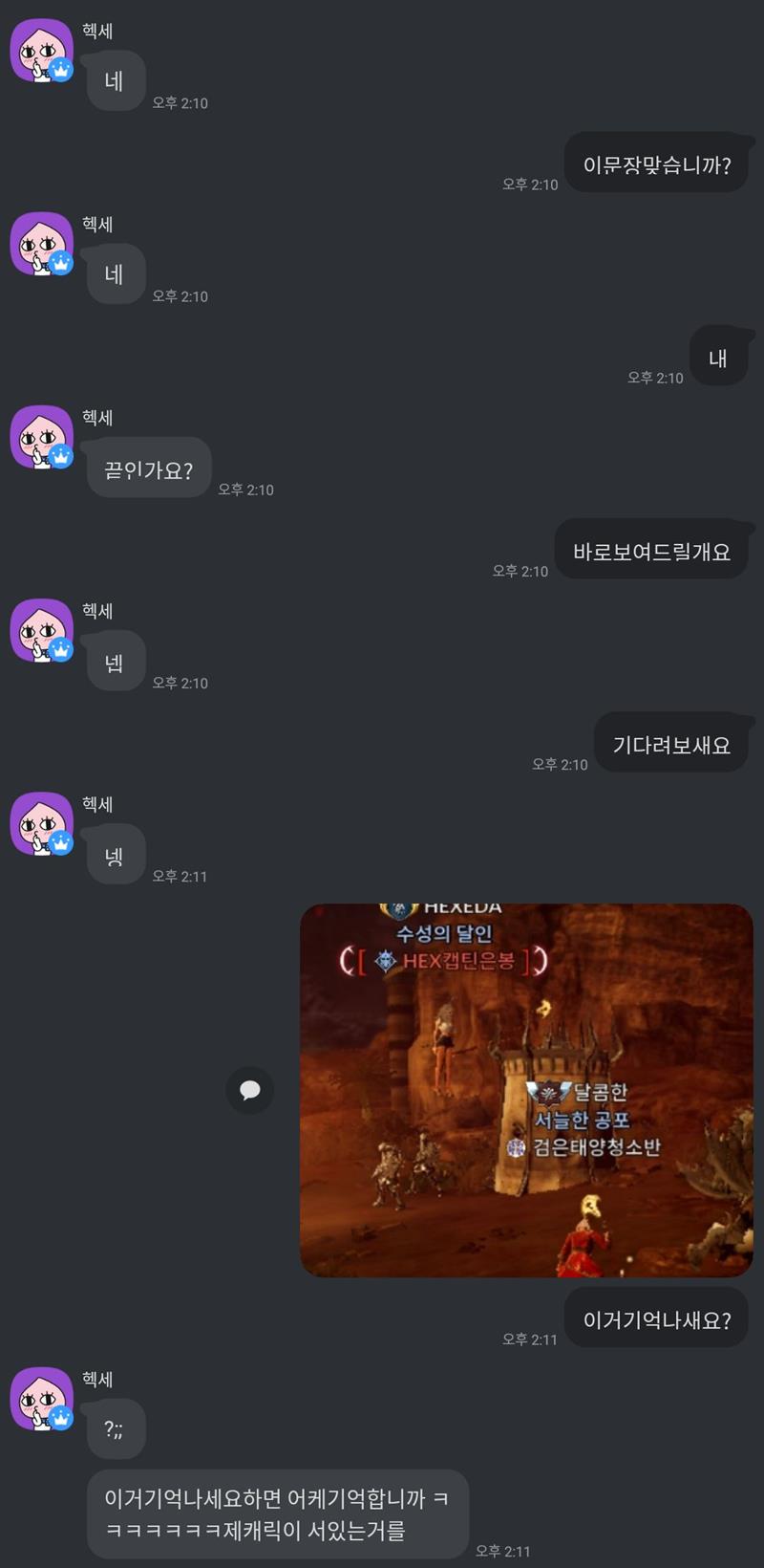 [자유게시판] Hexeda 은봉님 마지막으로 | 검은사막 MOBILE - 공식 홈페이지